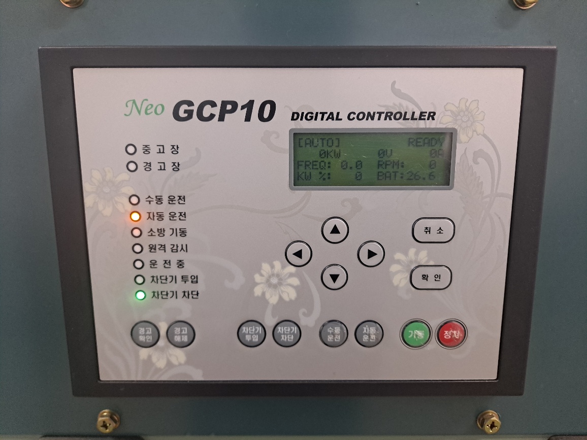 GCP 10 노후로 인해 GCP 20으로 교체하였습니다. > 공사후기 | 대흥파워텍